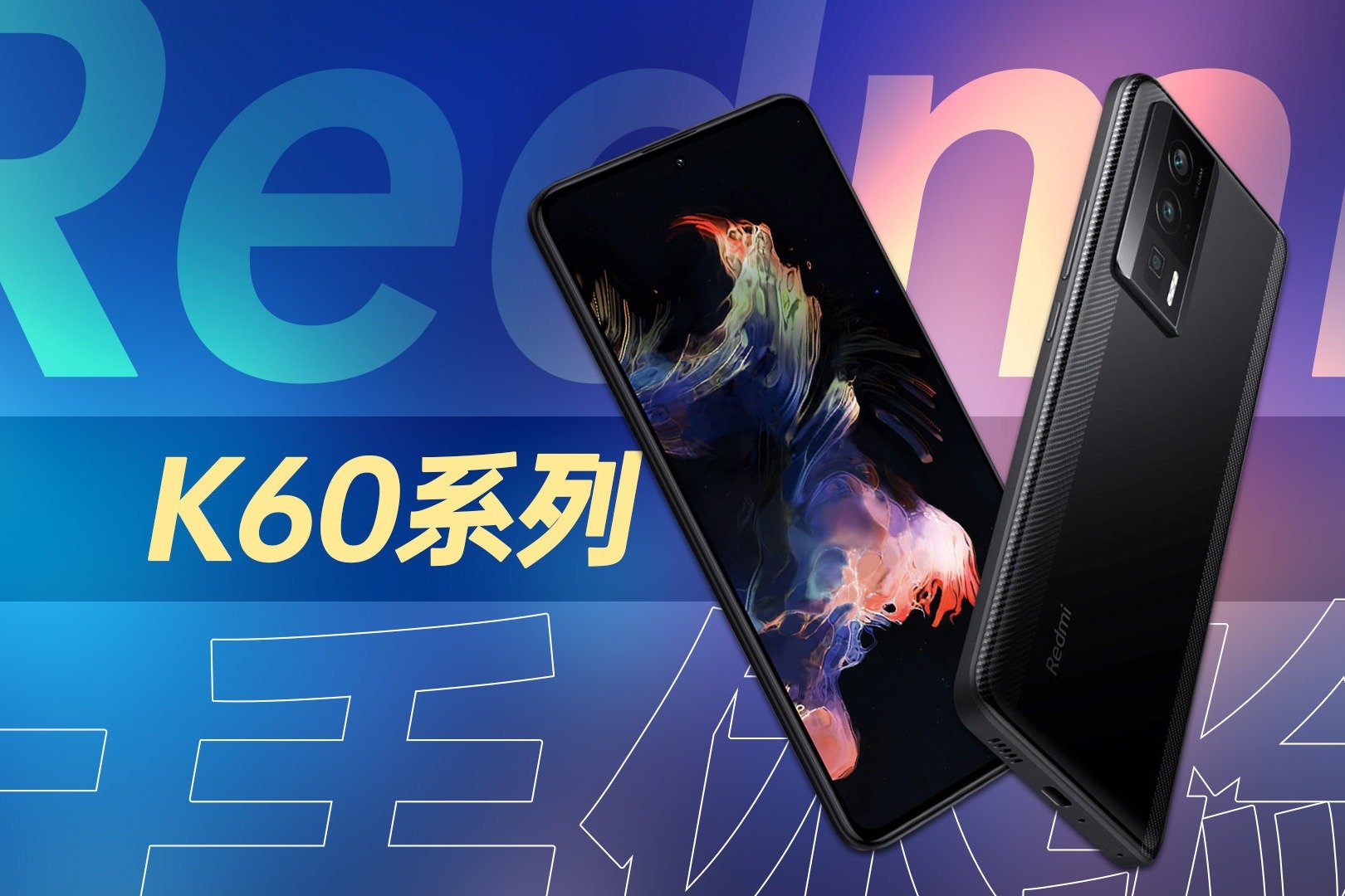 直上2K中国屏，Redmi K60系列上手体验_凤凰网视频_凤凰网