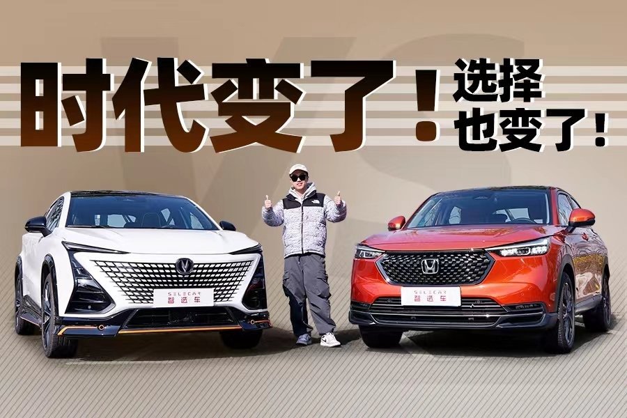 15万级SUV最优选，长安UNI-T还是本田XR-V？_凤凰网视频_凤凰网