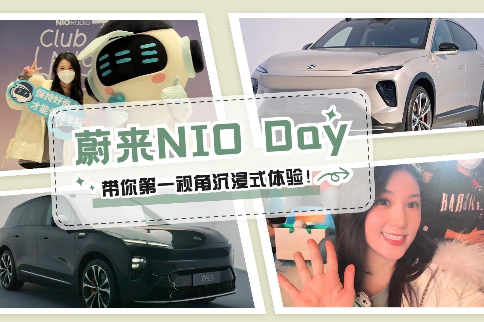 除了上新车，蔚来2022 NIO Day还有啥新鲜事？_凤凰网视频_凤凰网