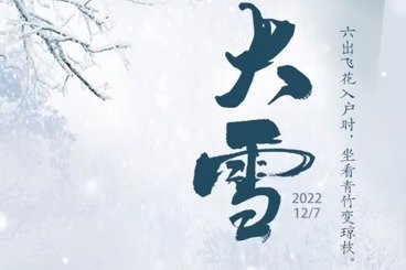 12月7日，大雪_凤凰网视频_凤凰网