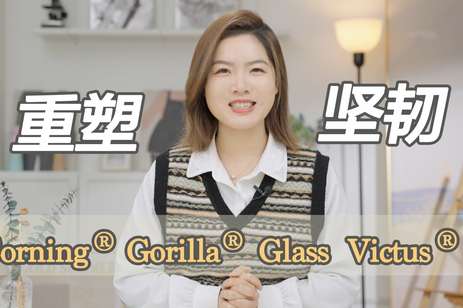 能扛过混凝土表面的Corning® Gorilla® Glass Victus®2有哪些绝技_凤凰网视频_凤凰网