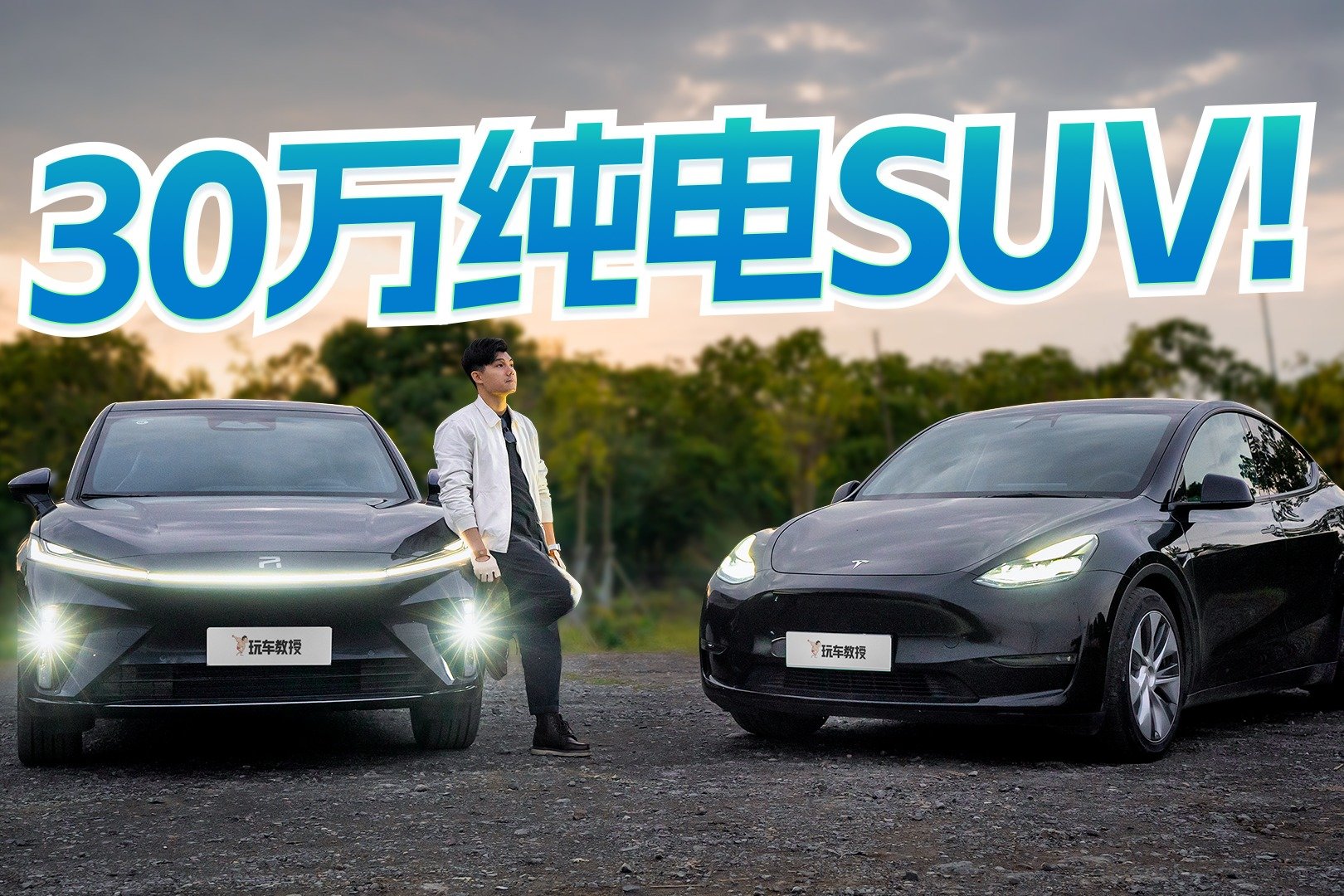 30万纯电SUV，飞凡R7告诉你谁才是更好的选择！_凤凰网视频_凤凰网