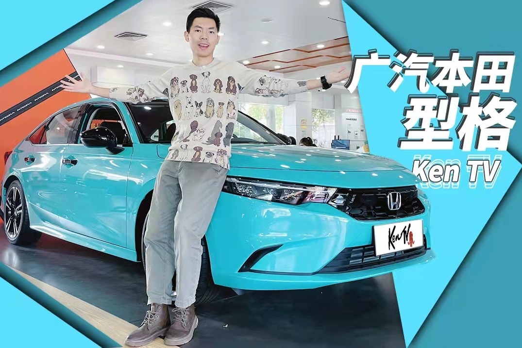 型格和思域怎么选？不止差一个手动挡那么简单 | KenTV_凤凰网视频_凤凰网