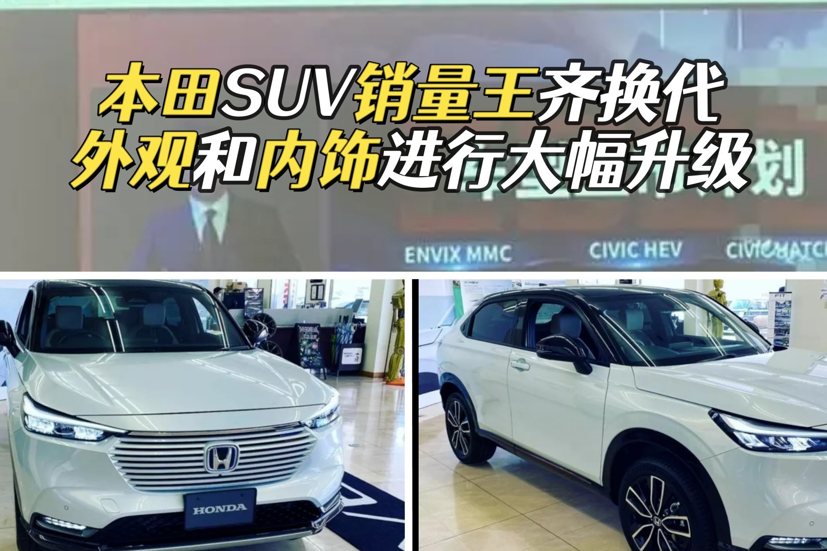 东风本田22年新车计划公布，XR-V/CR-V将换代，都有哪些变化？_凤凰网视频_凤凰网