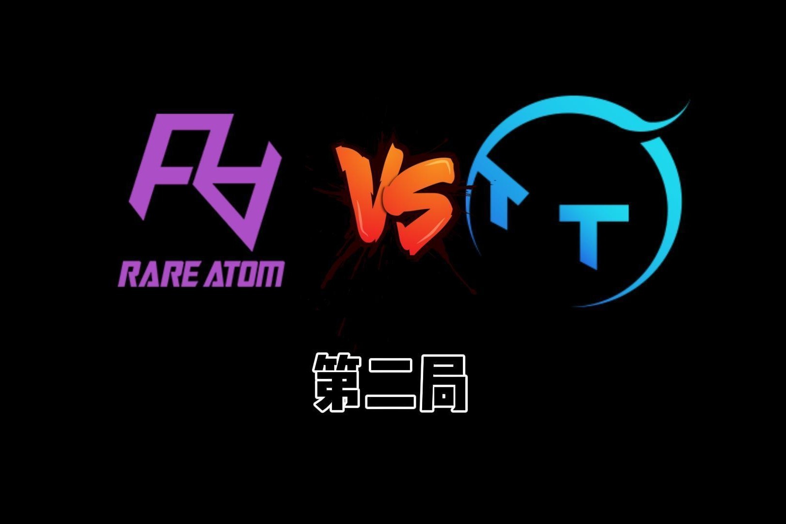 赛事速递：RA战胜TT扳回一局，秋名山车神塞恩获MVP_凤凰网视频_凤凰网