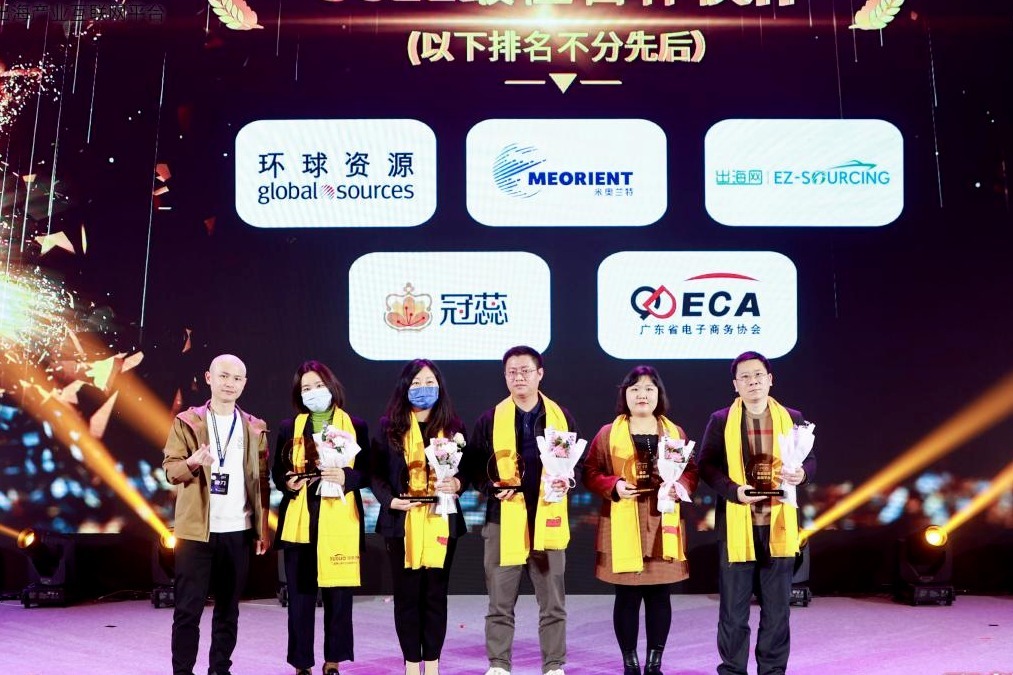 捷报！出海网EZsourcing荣获2022“雨果奖·最佳合作伙伴”！_凤凰网