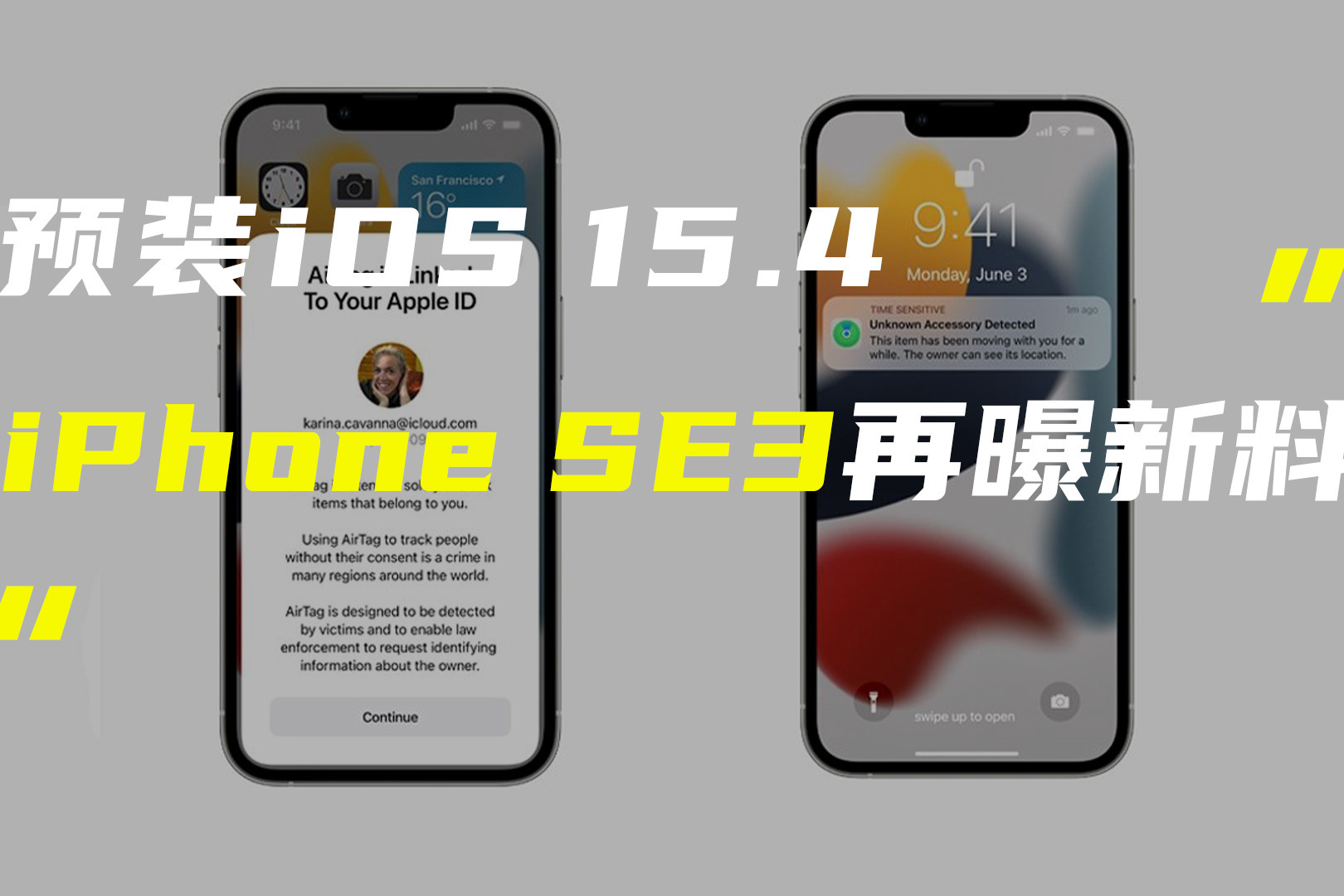 iPhone SE3或与iOS 15.4同台发布；京东方发布N型折叠技术_凤凰网视频_凤凰网