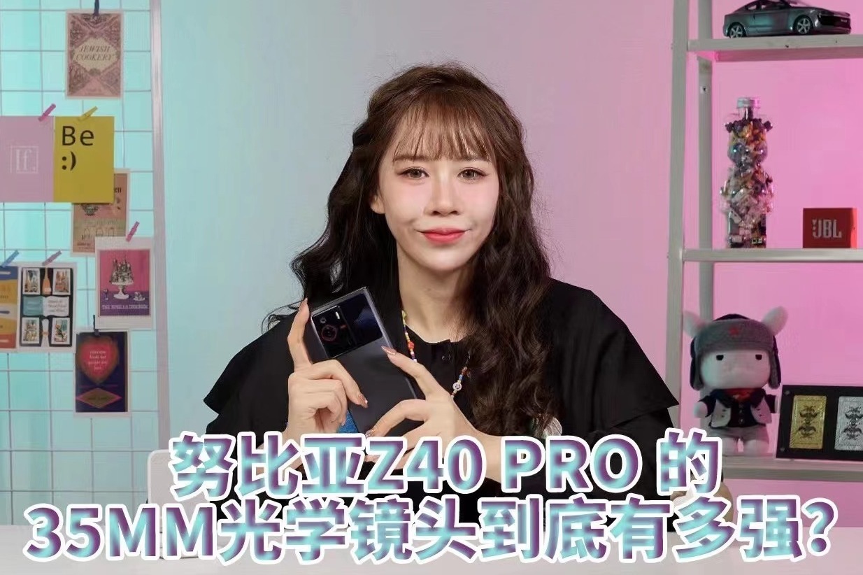 努比亚Z40 Pro的35mm人文主摄到底有多强？_凤凰网视频_凤凰网