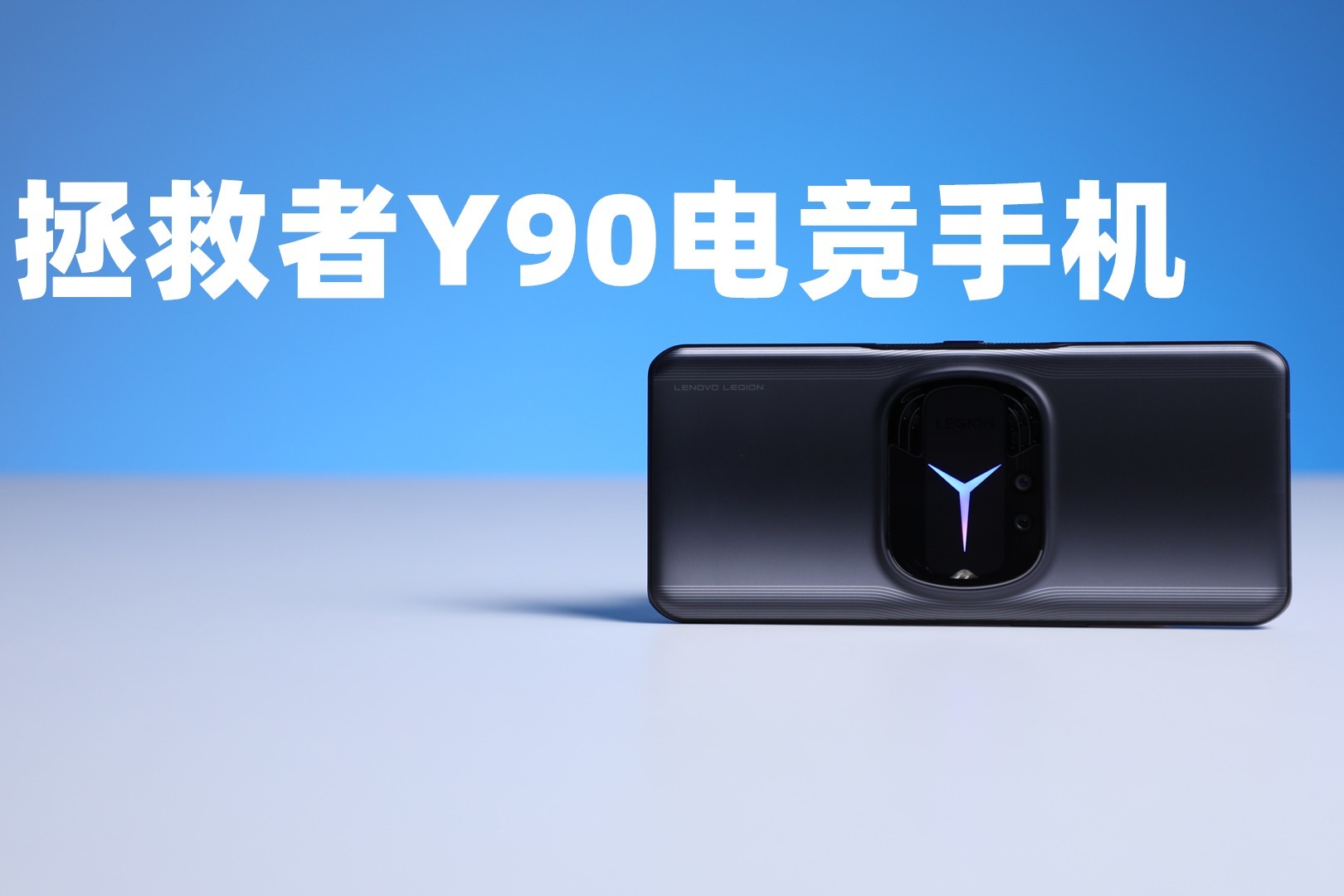 拯救者Y90电竞手机上手体验：确实很有内个味儿！_凤凰网视频_凤凰网