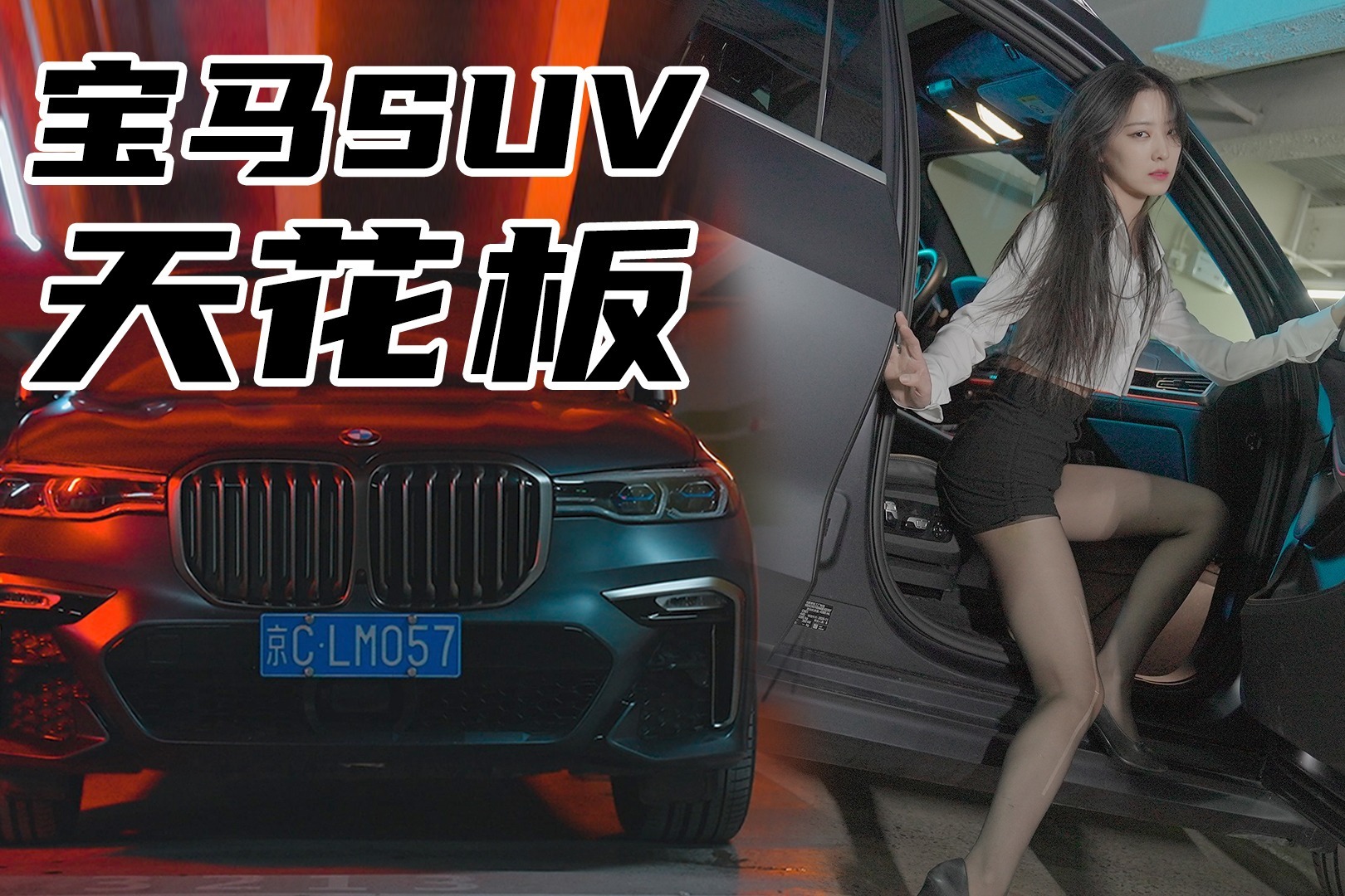 空间和宝马X5L相当 这货为何成了百万级中大型SUV里最良心的车型？_凤凰网视频_凤凰网