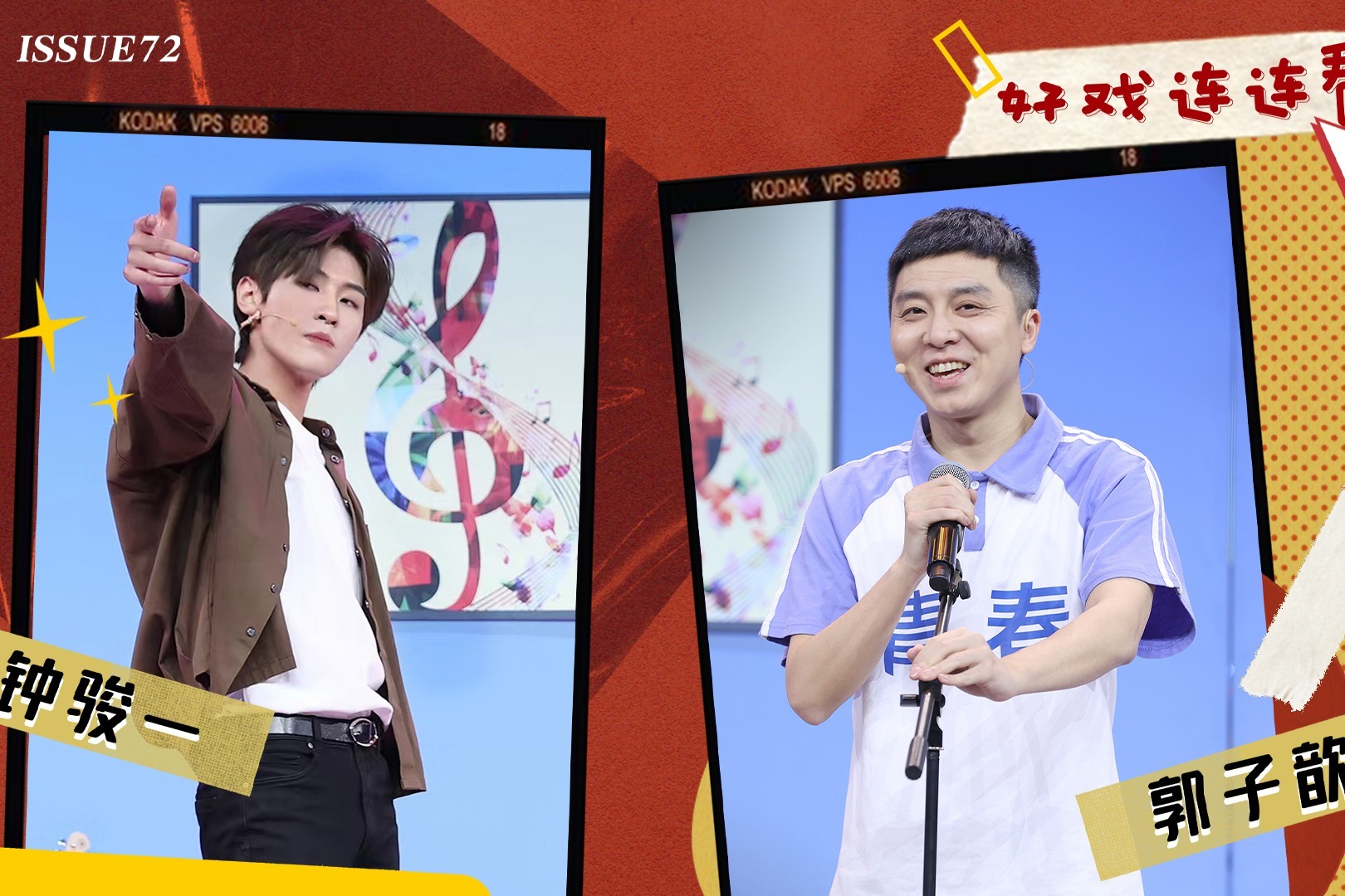 龙韬VLOG-72：郭子歆钟骏一小品幕后花絮 一些蠢蠢欲动的battle_凤凰网视频_凤凰网