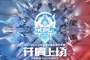 2022KPL春季赛英雄体育VSPN协办 热血开赛_凤凰网