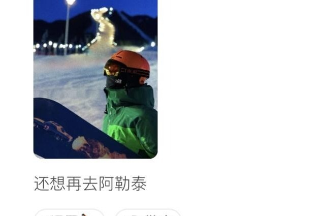 Just So Soul研究院发布“Z世代上冰雪”调研：8成Z世代对滑雪充满兴趣_凤凰网