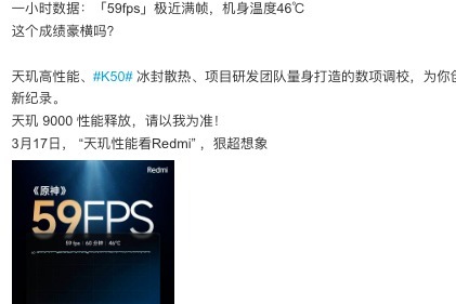 Redmi K50超大杯来了！超104W跑分，《原神》稳定59帧，搭载天玑9000_凤凰网商业_凤凰网