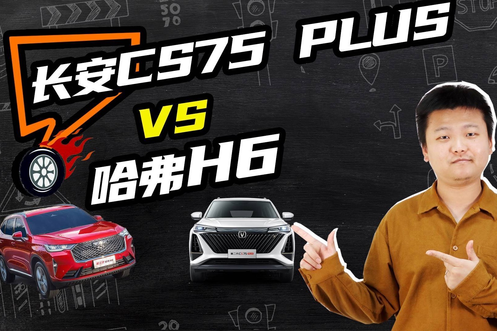销量榜常客 长安CS75 PLUS对比第三代哈弗H6_凤凰网视频_凤凰网