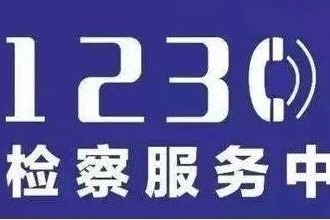卓资县人民检察院12309检察服务中心多措并举为法治化营商环境_凤凰网