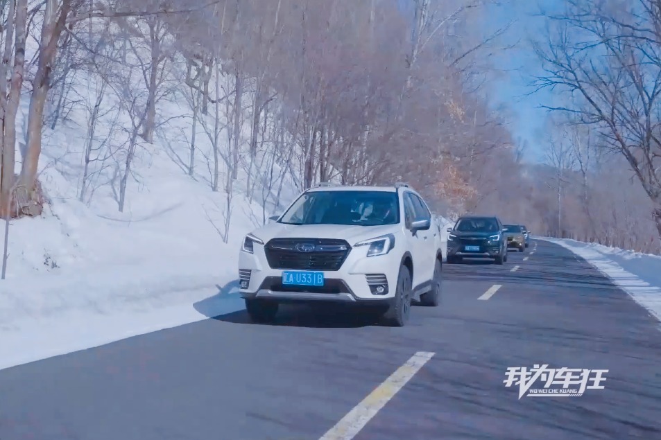 乘风驭雪,和斯巴鲁一起挑战冰雪林都 伊春凤凰网视频凤凰网