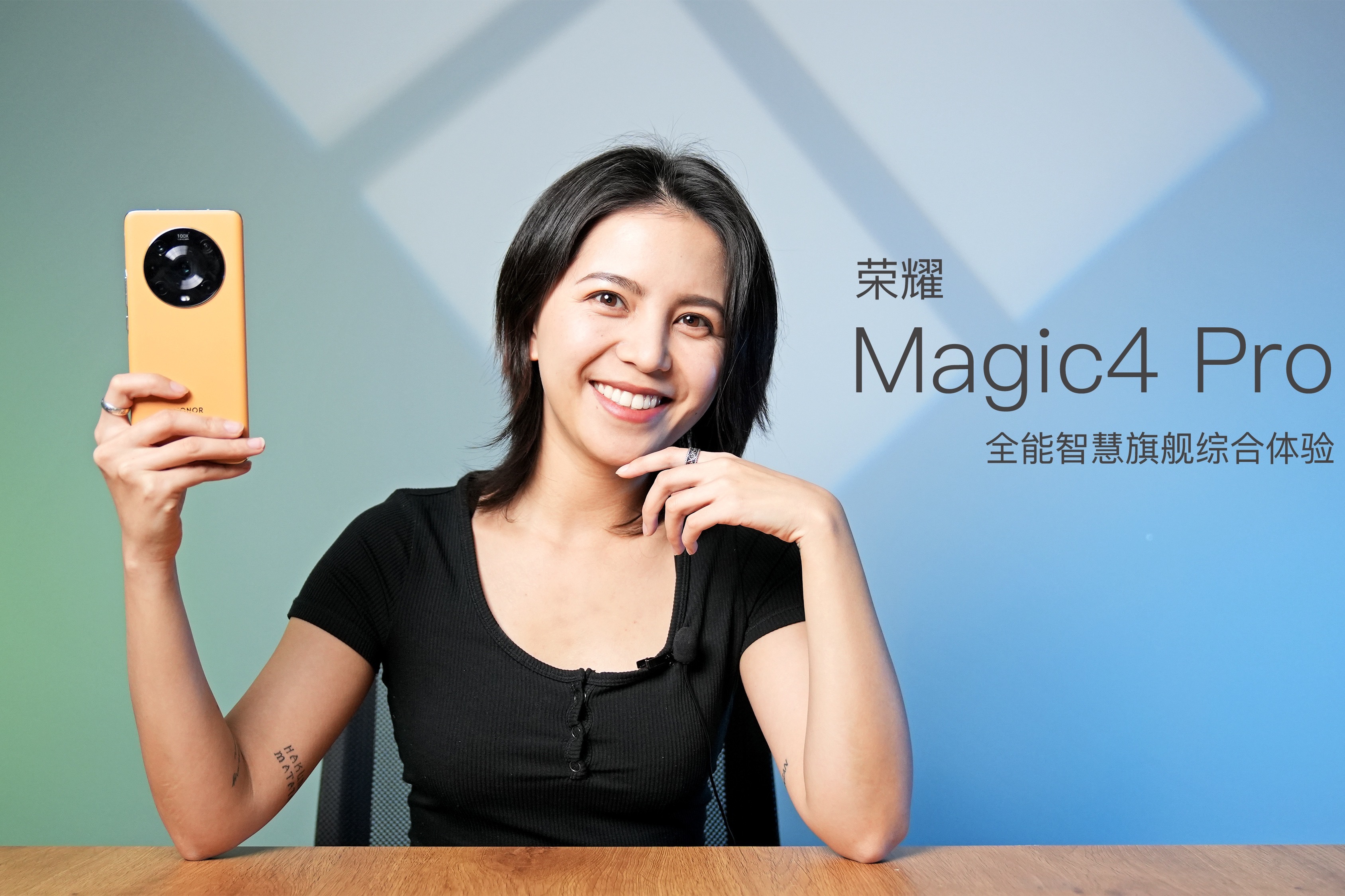 荣耀Magic4 Pro测评：骁龙8这颗芯，轮到荣耀交卷了_凤凰网视频_凤凰网