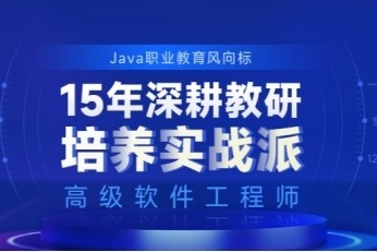 传智教育JavaEE课程重磅升级，深度解读V12.5版四大核心优势_凤凰网区域_凤凰网