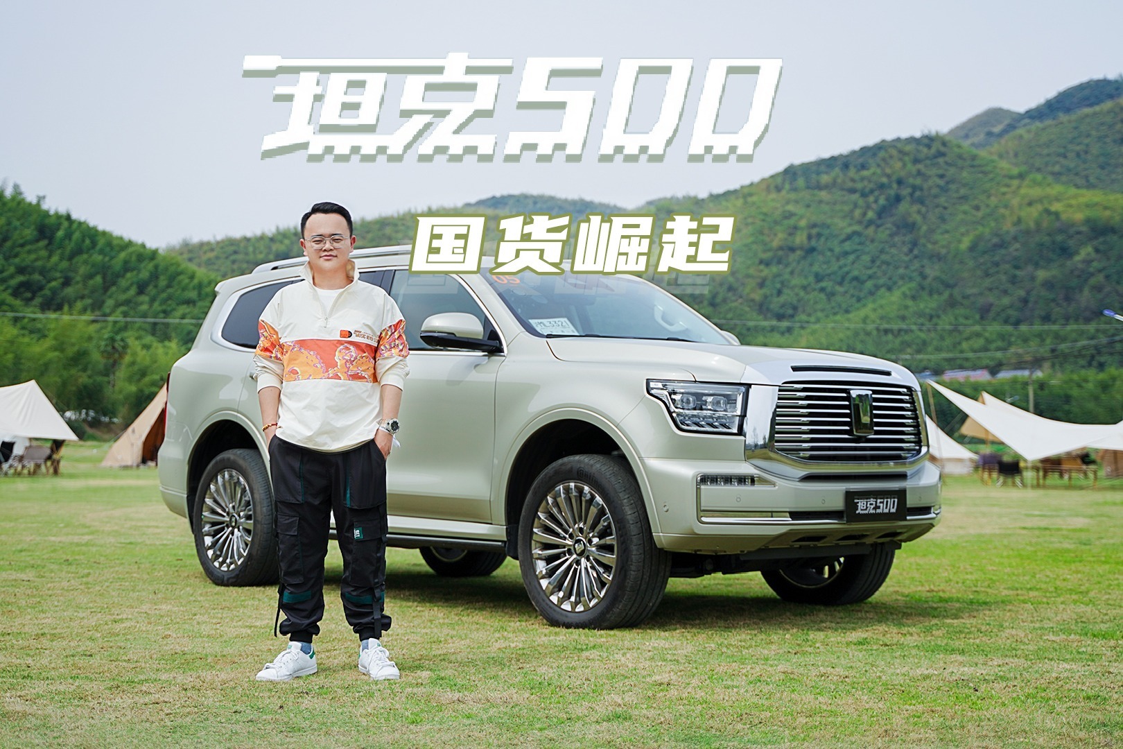 试驾坦克500，3.0T V6配9AT，变速器稍有顿挫高速油耗12个_凤凰网视频_凤凰网