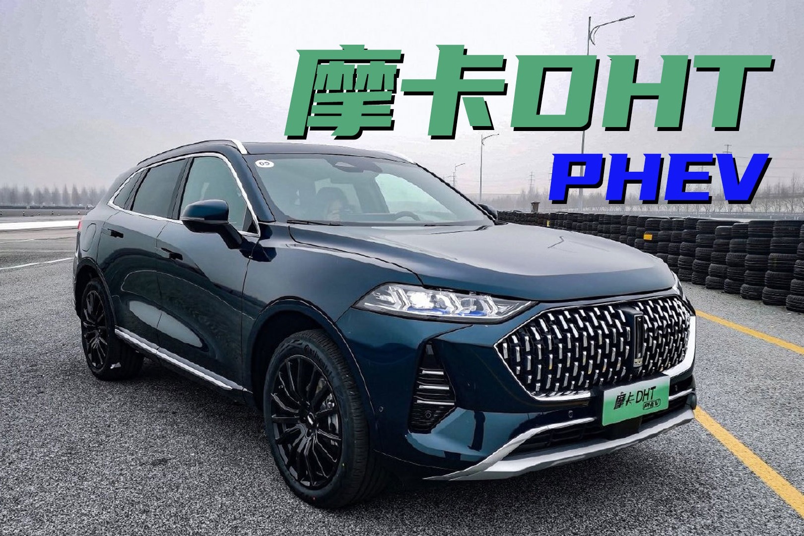 续航零焦虑，摩卡DHT-PHEV售29.5万起。你觉得值吗？_凤凰网视频_凤凰网