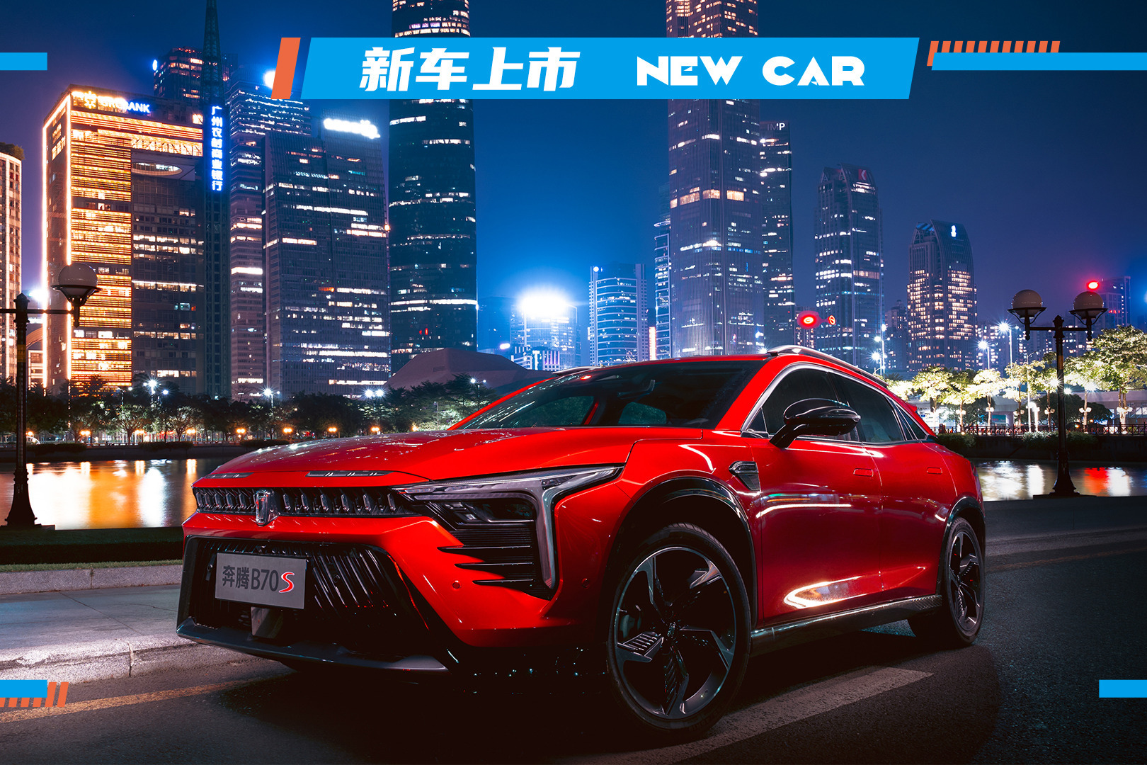 马自达CX-4的平替？奔腾B70S发力轿跑SUV领域_凤凰网视频_凤凰网