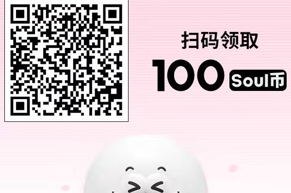 Soul App向全国用户赠送1亿Soul币_凤凰网商业_凤凰网