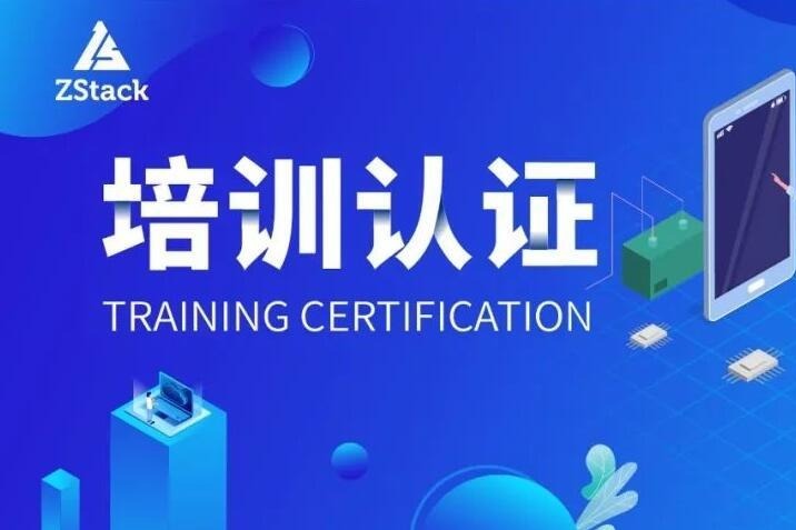ZStack ZCCE中级认证培训（香港专场）成功举办！_凤凰网