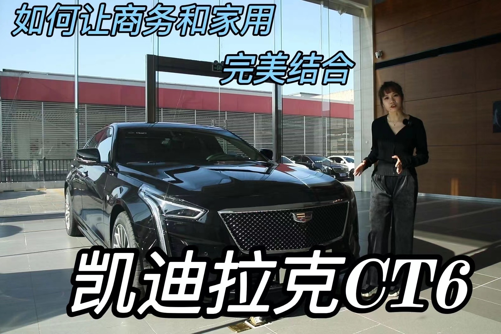凯迪拉克CT6告诉你如何让商务和家用完美融合_凤凰网视频_凤凰网