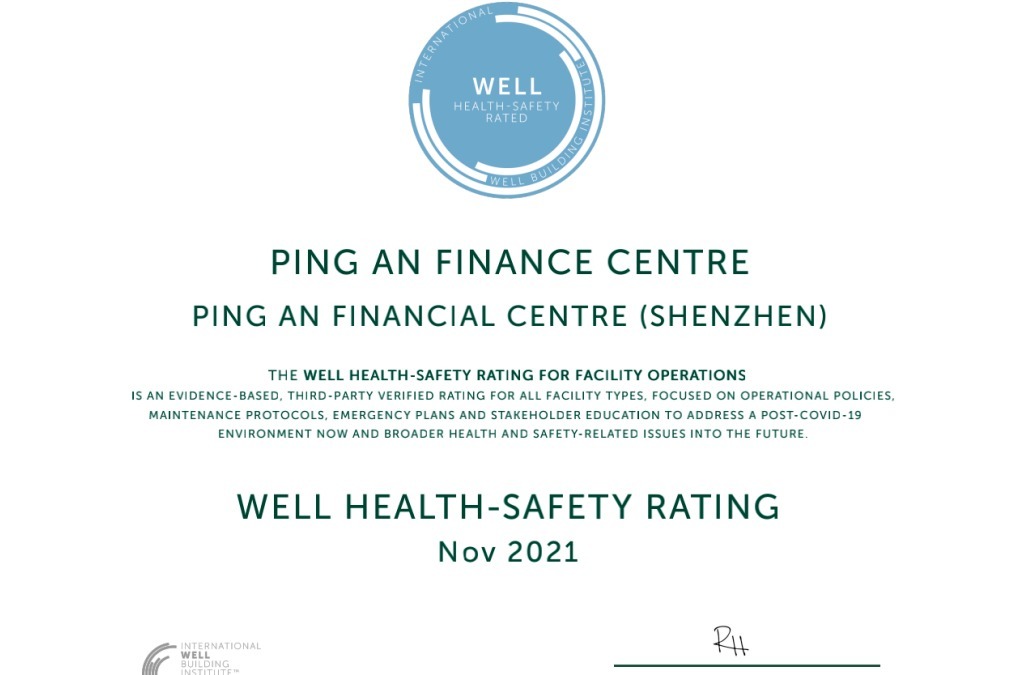 后疫情时代 WELL HSR护航深圳平安金融中心_凤凰网