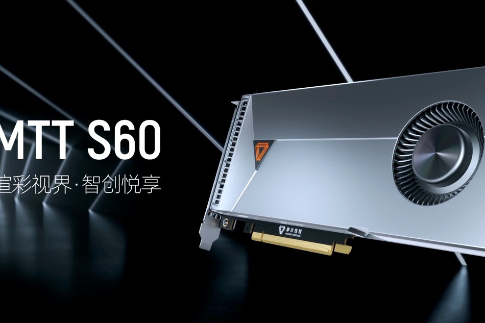 摩尔线程发布基于MUSA统一系统架构的第一代桌面级显卡MTT S60_凤凰网