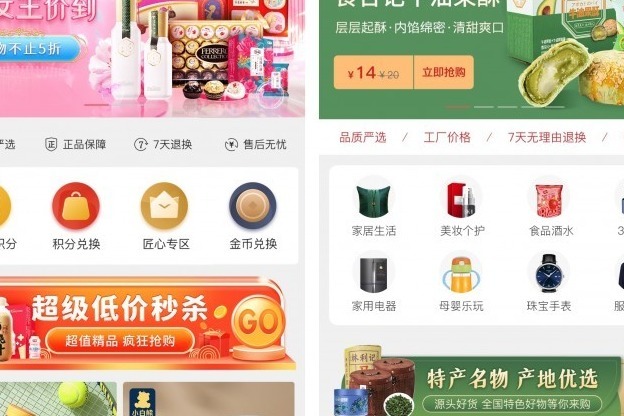 O2O+F2C营销模式 优联云购助力商家0佣金入驻_凤凰网