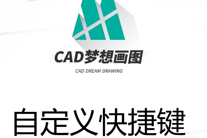 Cad自定义快捷键凤凰网视频凤凰网