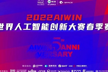 这场AI人都参与的竞赛又开团了！奖金、证书、岗位，AIWIN等你来赢！_凤凰网