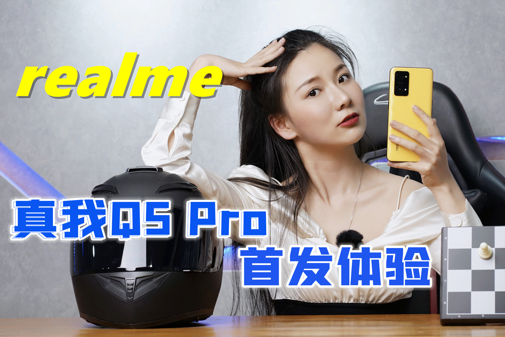 真我Q5 Pro评测：80W超速闪充+高通870，「千元机卷王」来了！_凤凰网视频_凤凰网