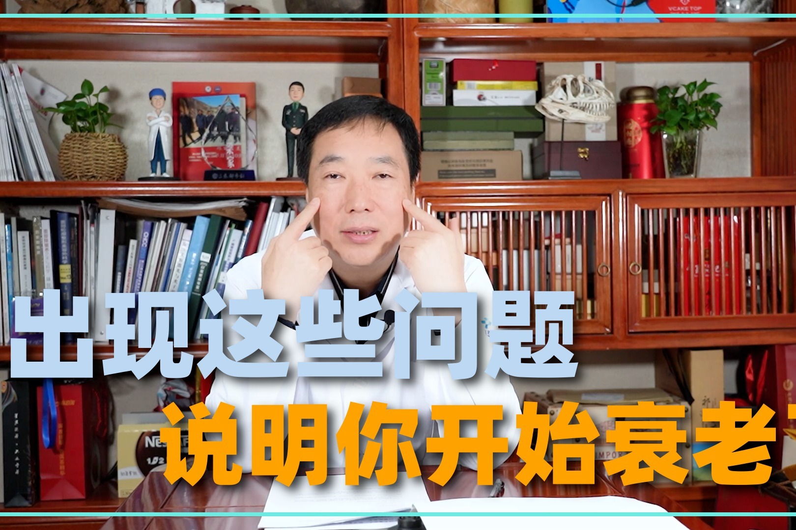 出现了这三个问题,就说明你开始衰老了!医生:赶紧保养凤凰网视频凤凰网