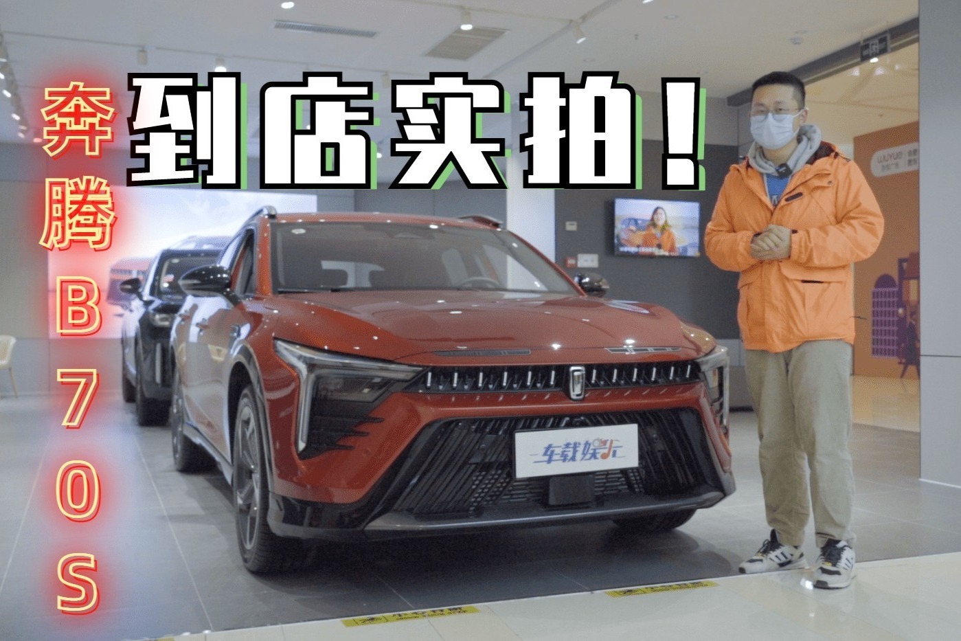 静态体验奔腾B70S：14万买2.0T+6AT，外观炫酷的不像一汽！_凤凰网视频_凤凰网