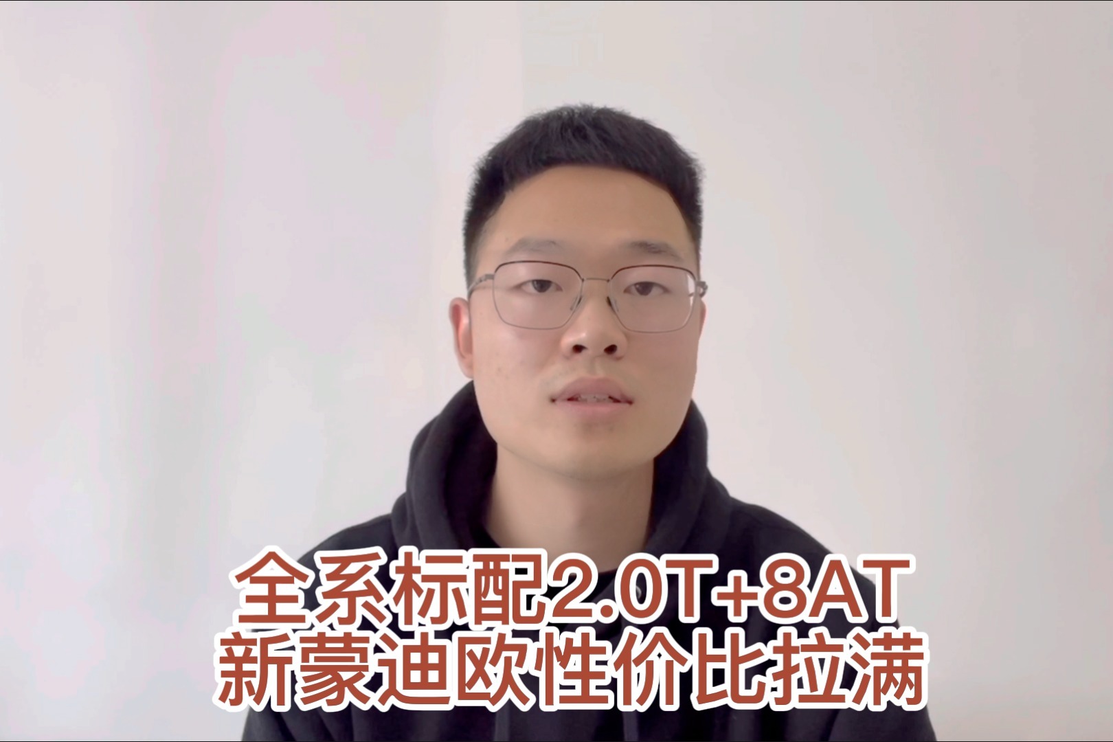 全系标配2.0T+8AT，新蒙迪欧性价比拉满？_凤凰网视频_凤凰网