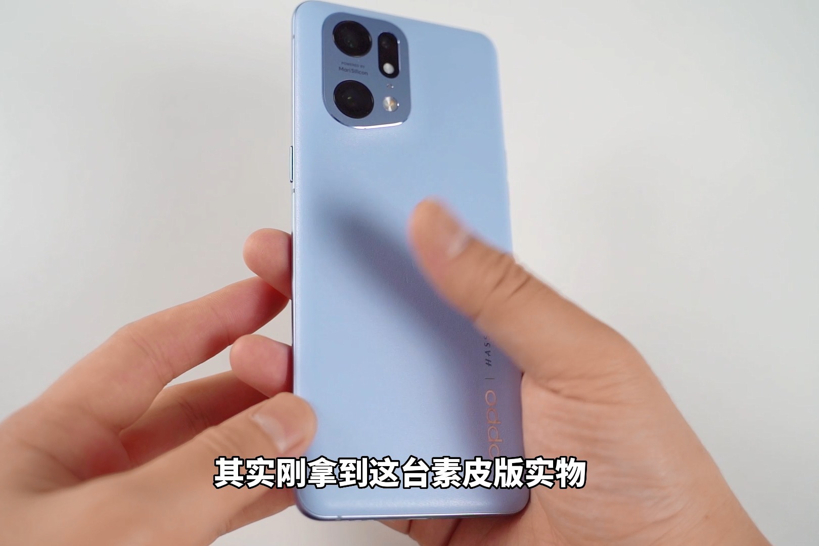 Find X5 Pro质感再升级！素皮材质机身诠释什么神仙颜值_凤凰网视频_凤凰网