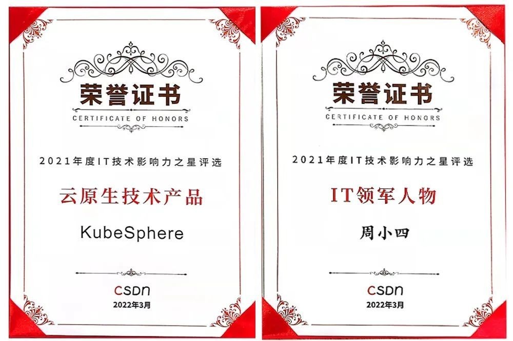 产品、团队双获肯定 青云QingCloud荣获CSDN“IT技术影响力之星”_凤凰网