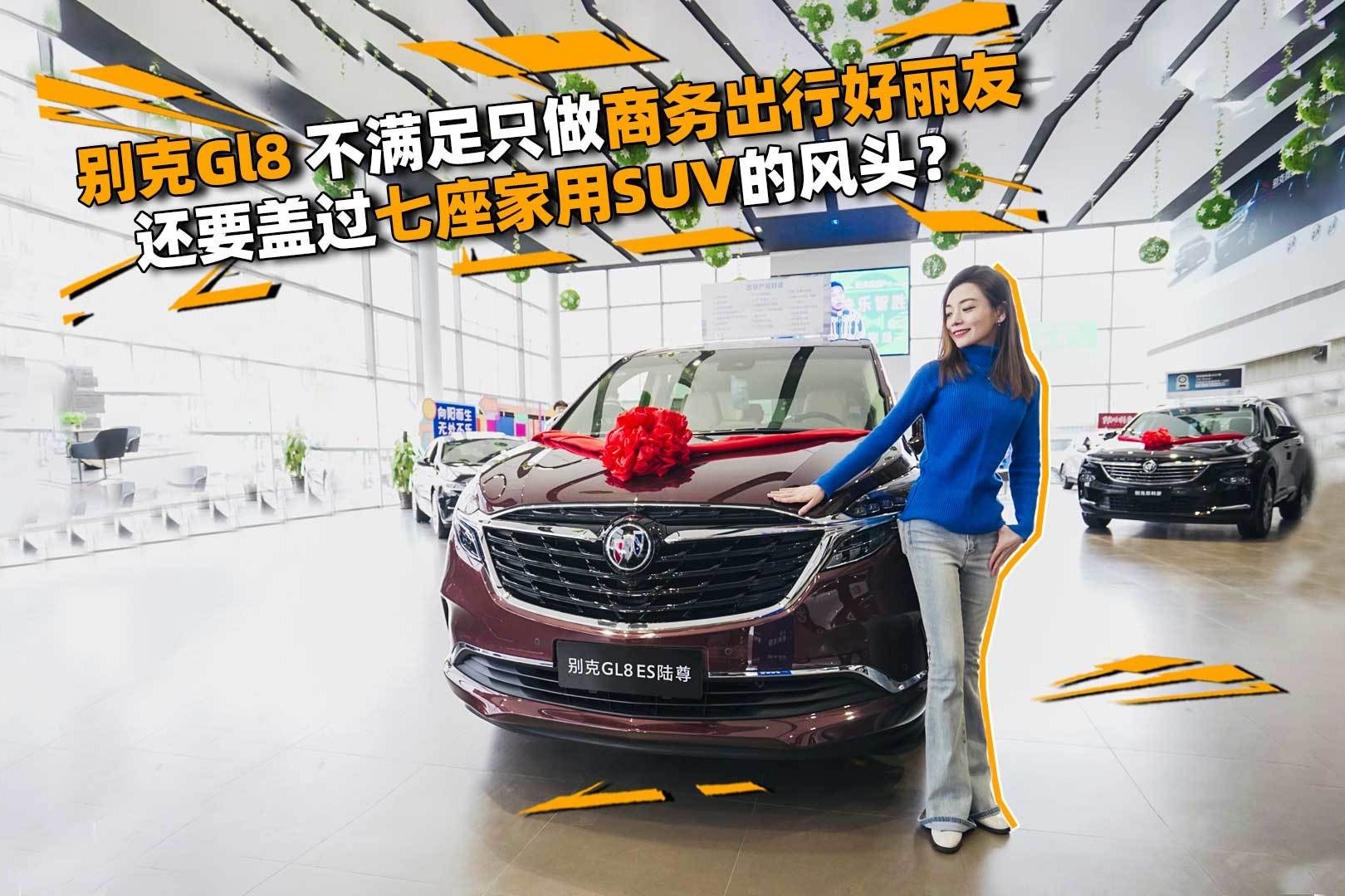 别克gl8 不满足只做商务出行好丽友,还要盖过七座家用suv的风头? 凤凰网视频 凤凰网