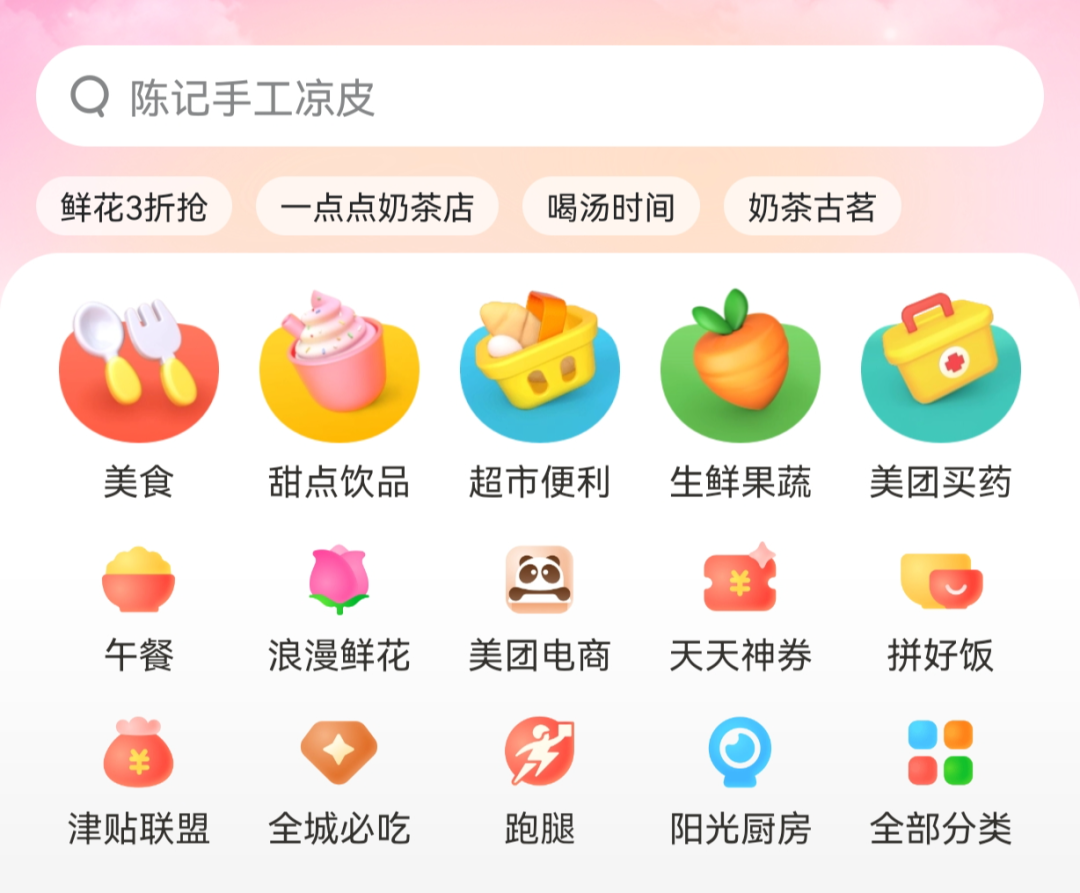 医药O2O内卷时代下，美团、饿了么都在如何布局？__凤凰网