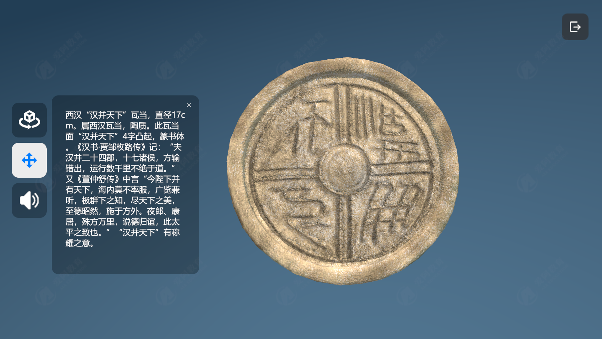 历史 七年级上册第11课西汉建立和“文景之治”__凤凰网