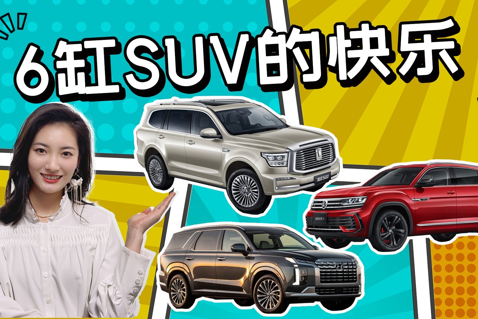 抓住大排量内燃机的尾巴 不用上百万,这几款6缸suv 35万就能买! 凤凰网视频 凤凰网