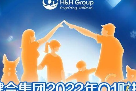 健合公布2022年一季报：深耕全家庭营养健康战略，营收呈报稳健增长11.5%达26.83亿_凤凰网
