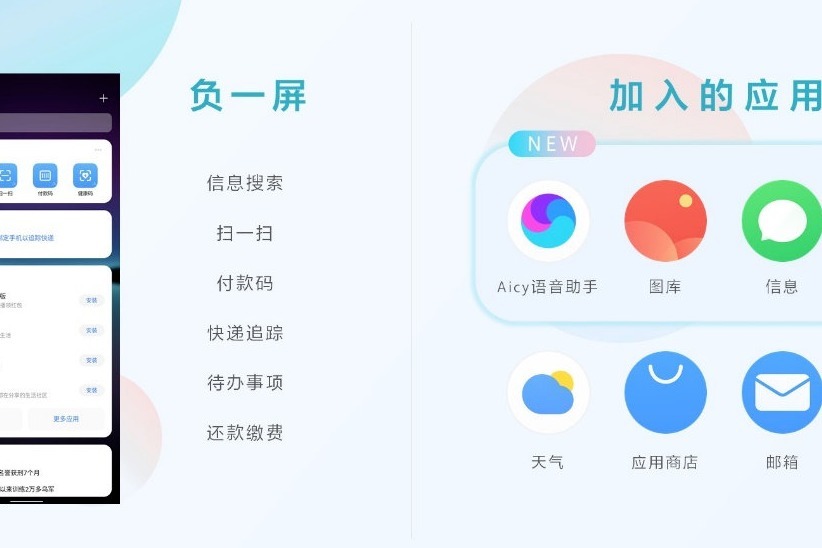 高效易用，安全懂你！魅族Flyme携索尼 Xperia 本地化体验再得拓展_凤凰网