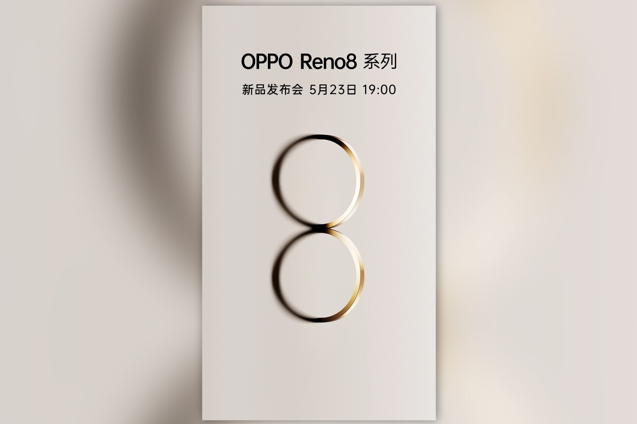 OPPO正式官宣，Reno 8系列将于5月23日发布！_凤凰网视频_凤凰网