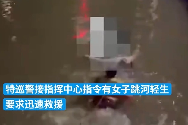 阜阳一女子跳河轻生 辅警毫不犹豫跳河救人凤凰网视频凤凰网