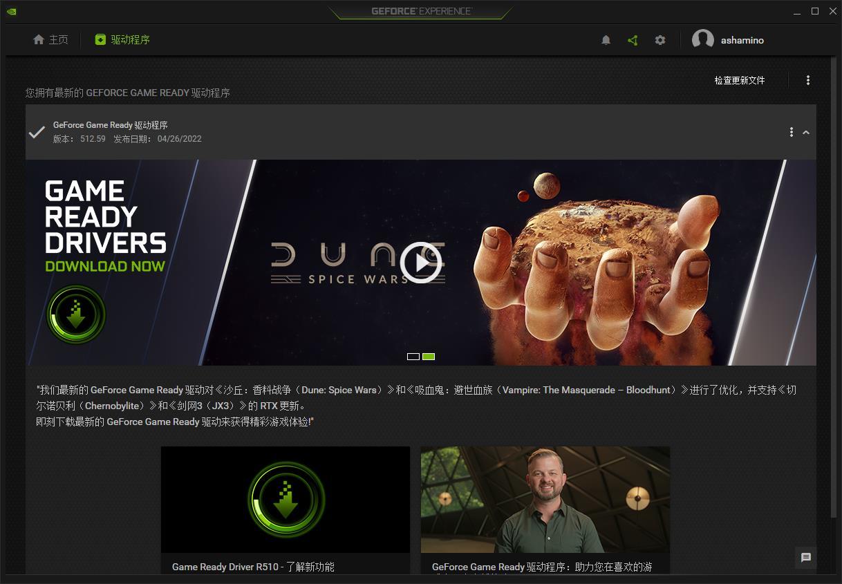 磐镭课堂丨光插上显卡就完事了？GeForce Experience详解__凤凰网