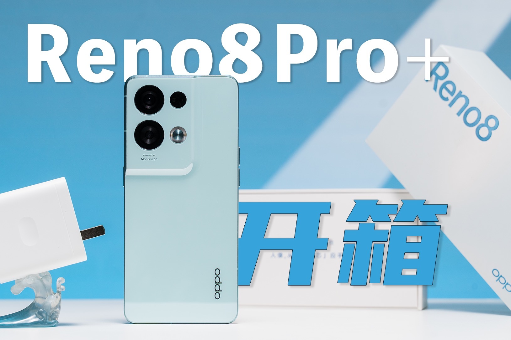 不等发布会，提前开箱Reno8 Pro+_凤凰网视频_凤凰网